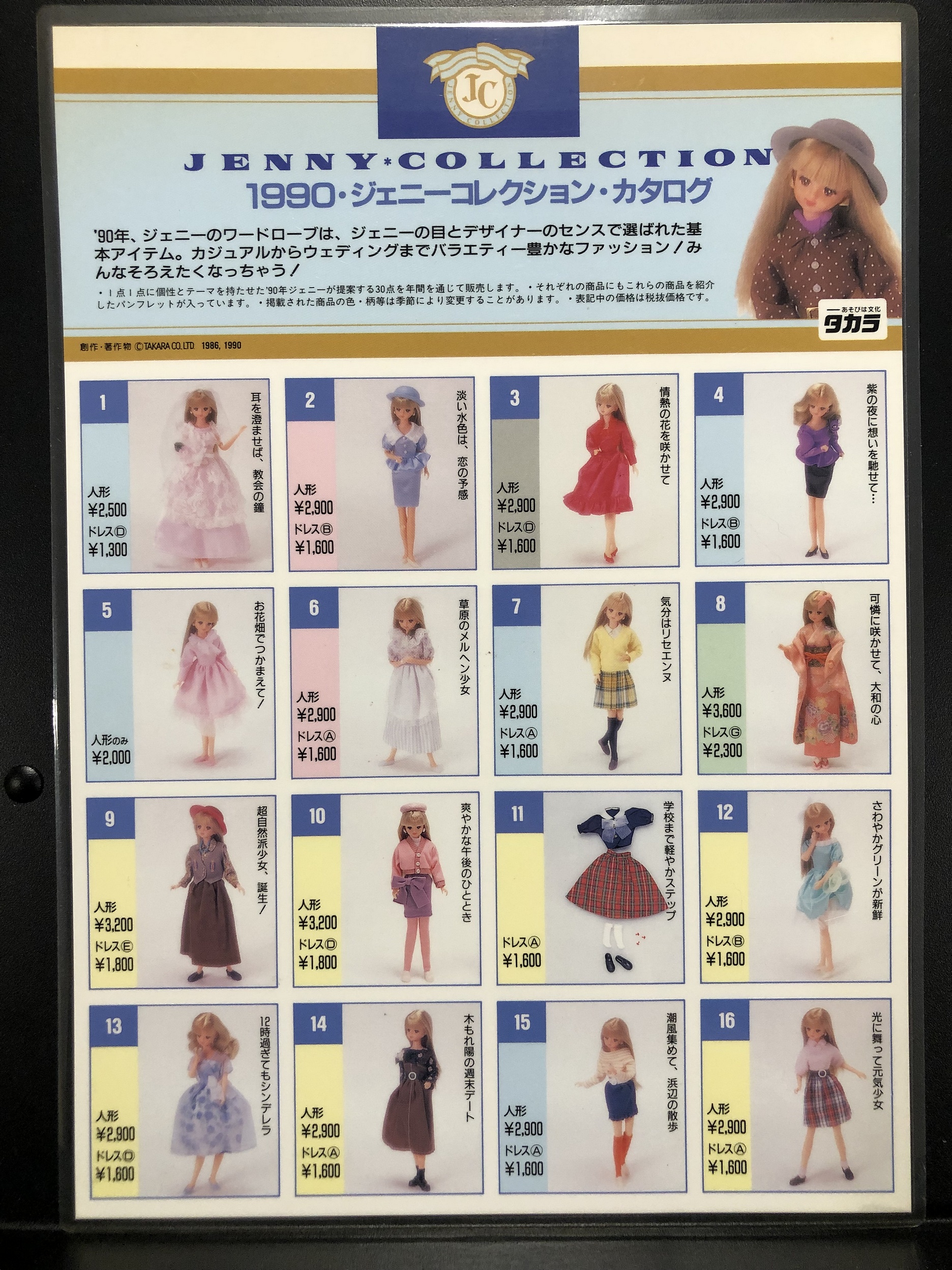 Jenny Collection, Japan - March 1990 - Parry Game Preserve